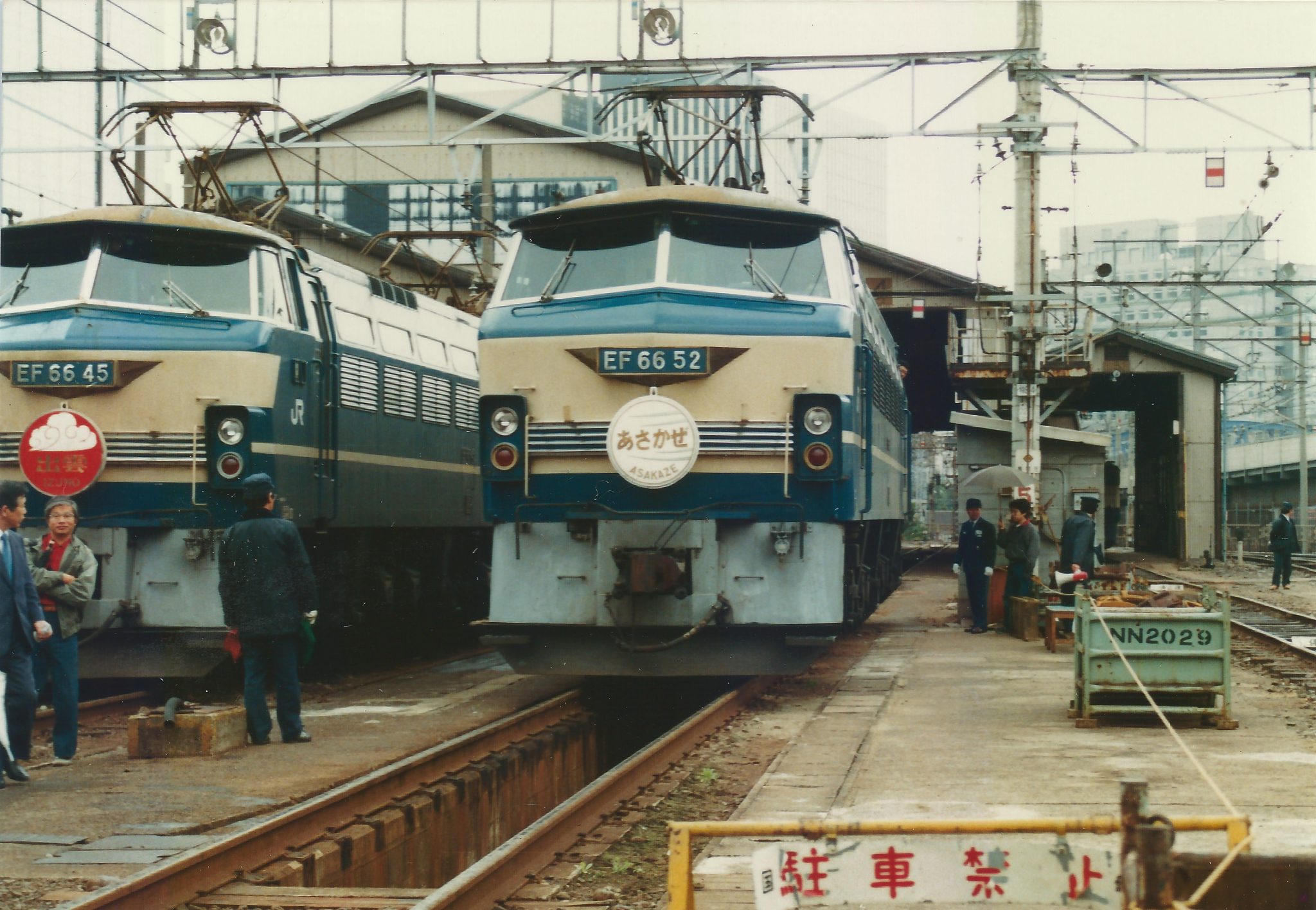 No.858 国鉄の見学会・EF552寝台特急「あさかぜ」号 | 高輪今昔物語