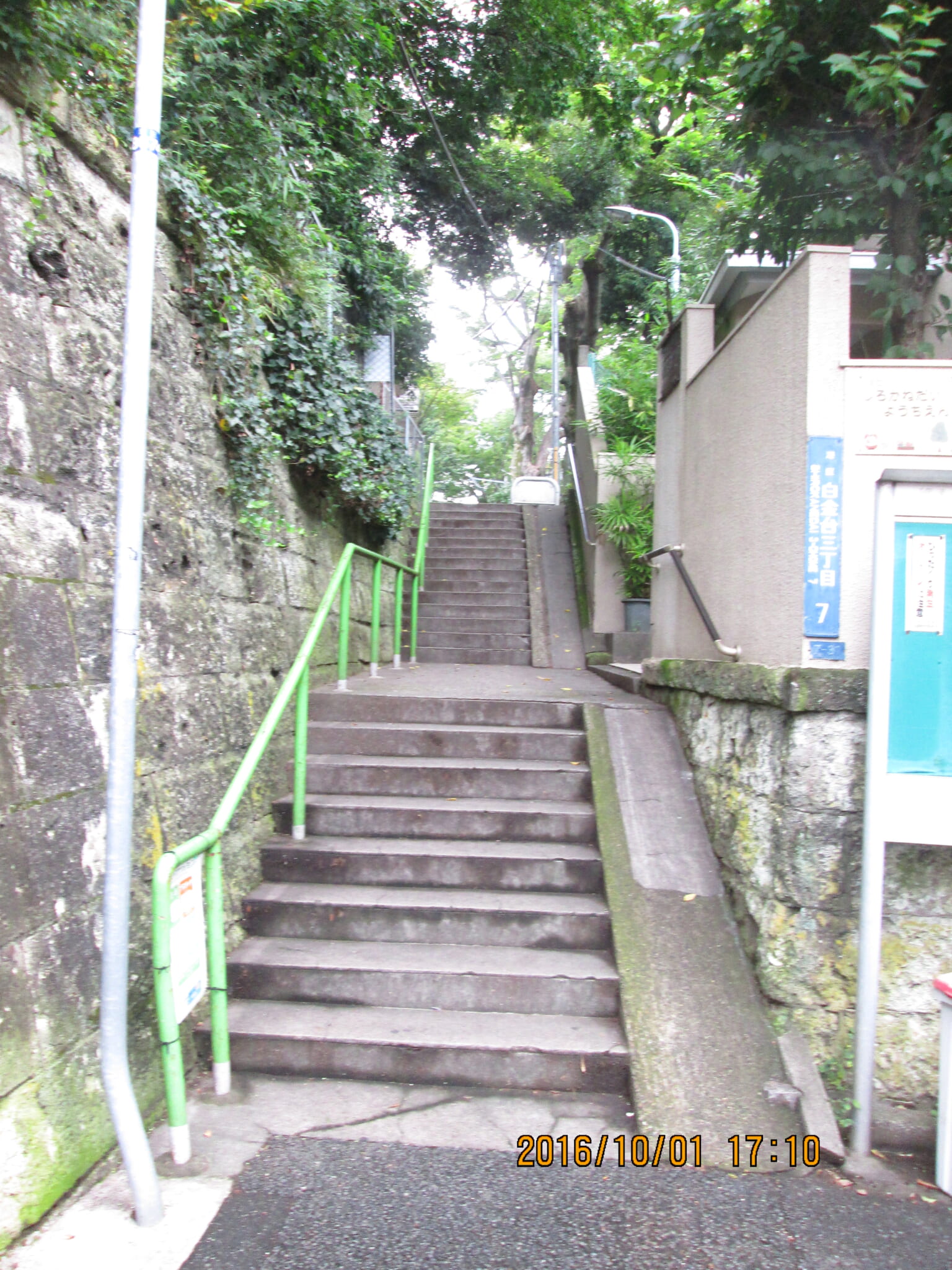 No.967 月光仮面の撮影地 | 高輪今昔物語